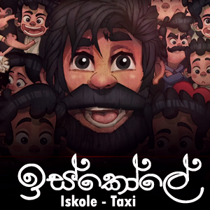 FM Derana Official Website - Sinhala Songs - Sinhala Songs Download ...